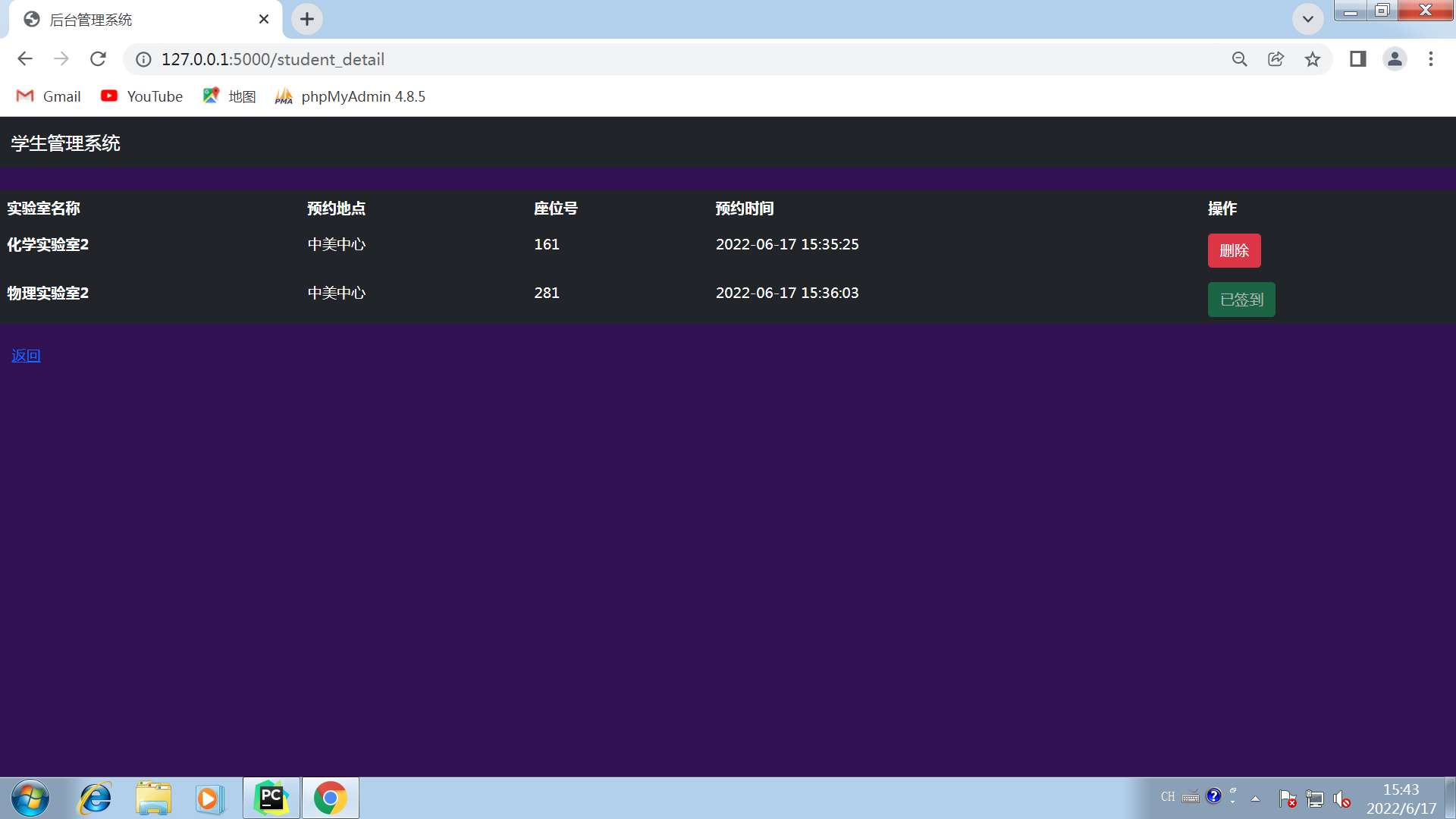 GitHub - HorizonTEL/Laboratory-reservation-system: 基于flask和bootstrap的实验室预约系统