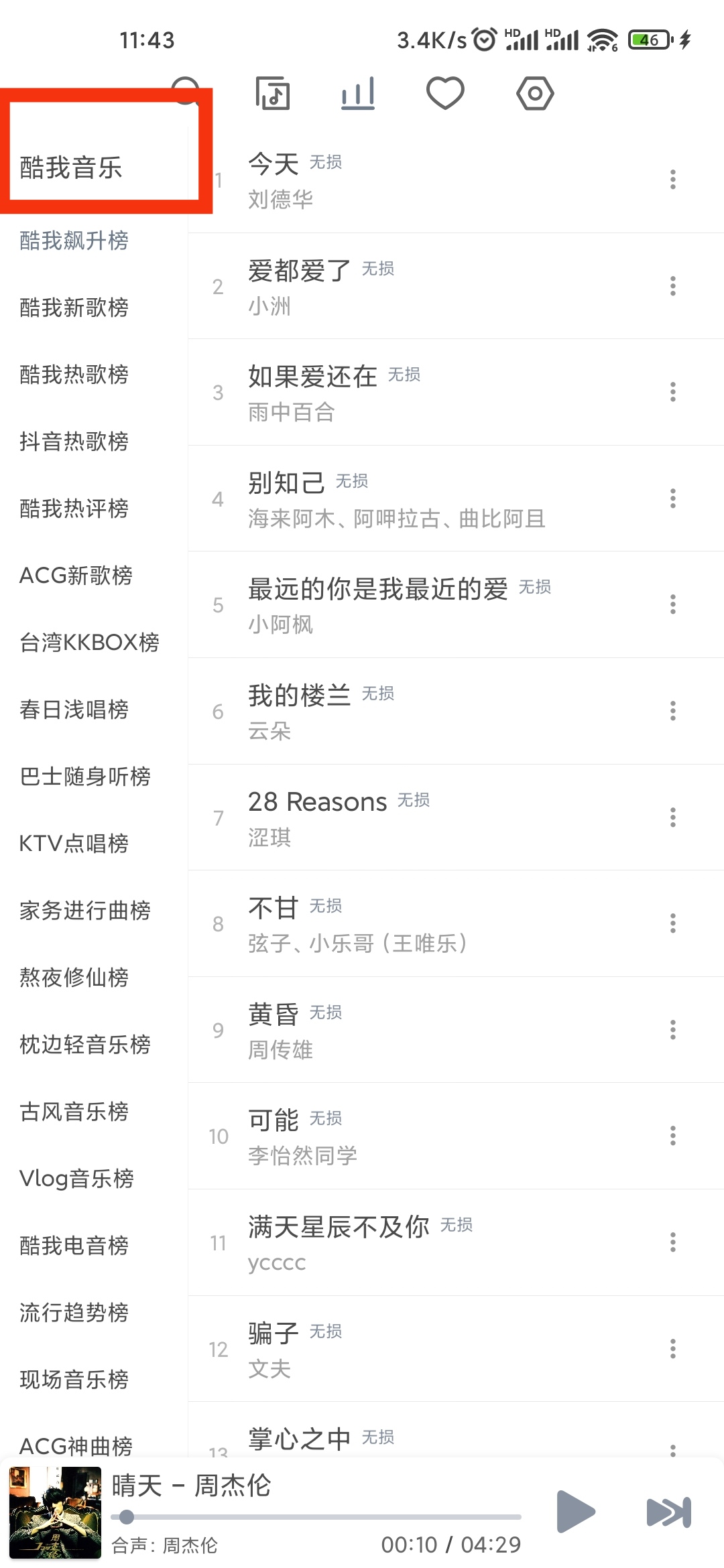 【BUG】lx music 洛雪音乐 使用状态栏歌词会造成切换不了音源 · Issue #234 · Block-Network/StatusBarLyric · GitHub