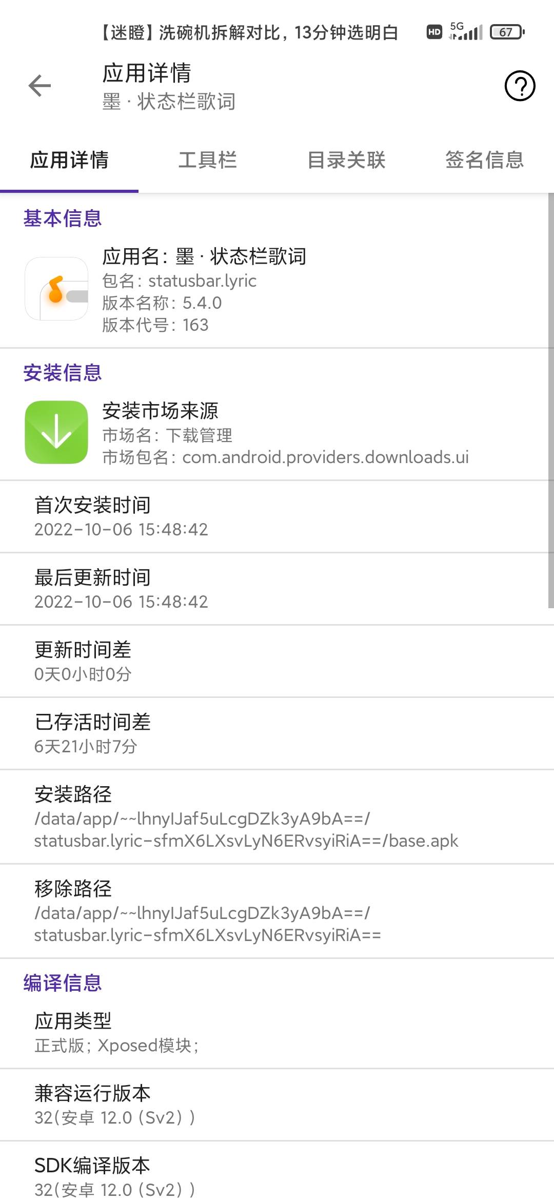 【BUG】使用play版哔哩哔哩观看视频然后直接返回桌面会把视频标题弄到状态上，而且一直不消失 · Issue #236 · Block-Network/StatusBarLyric · GitHub