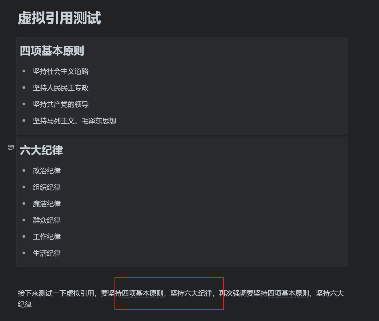 文档标题和标题块纳入虚拟引用 · Issue 3532 · Siyuan Notesiyuan · Github 