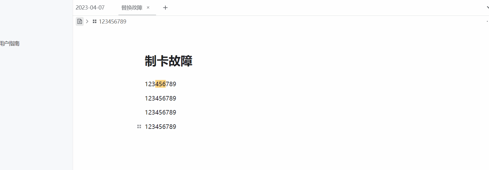 Cannot Replace Target Text With Markup · Issue 7927 · Siyuan Notesiyuan · Github