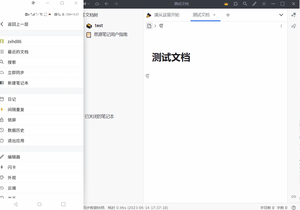Data sync supports the multi-kernel online perception · Issue #8518 · siyuan-note/siyuan · GitHub