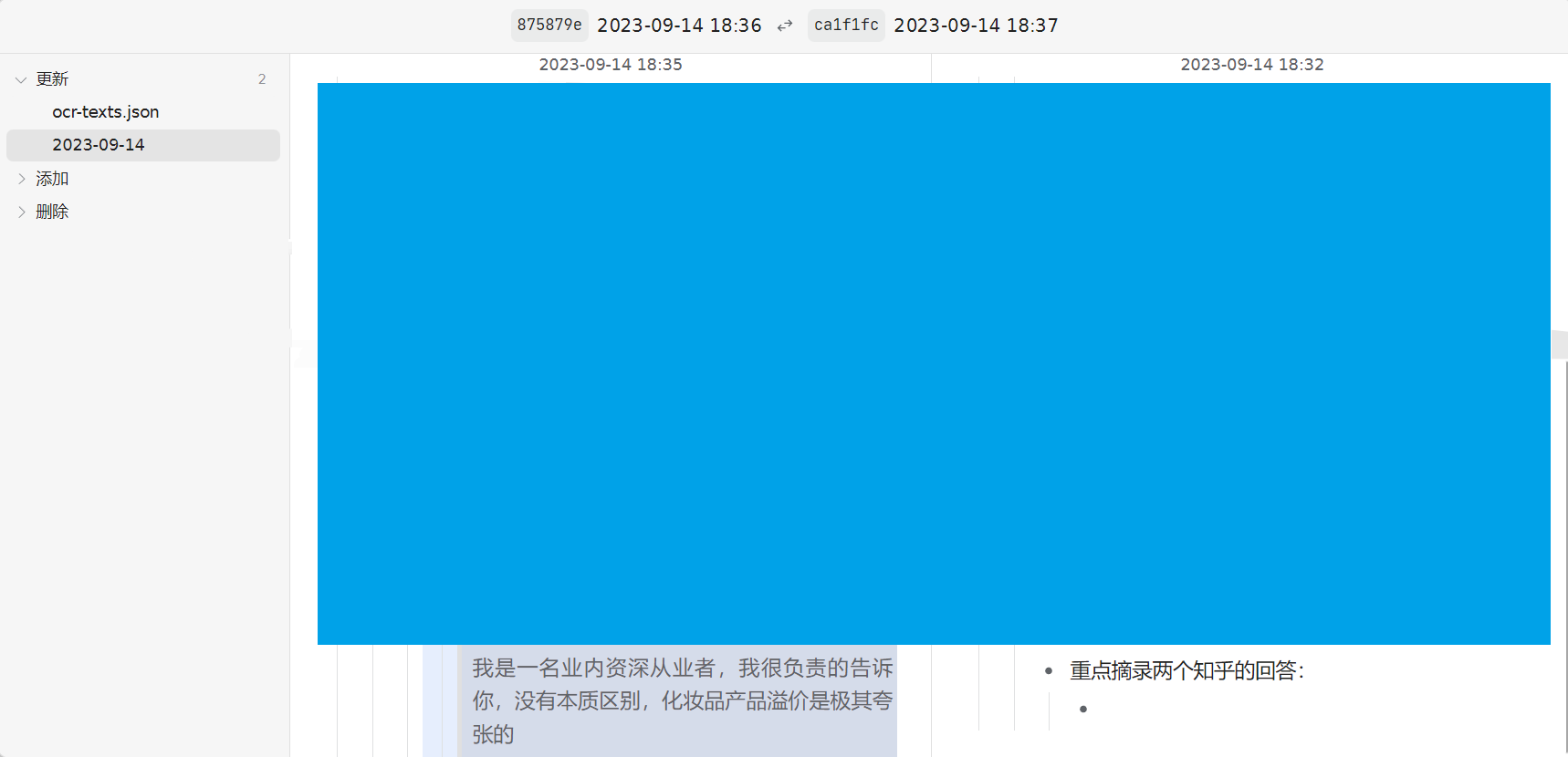 在自动同步的情况下，本地更新的内容被云端覆盖 · Issue #9185 · siyuan-note/siyuan · GitHub
