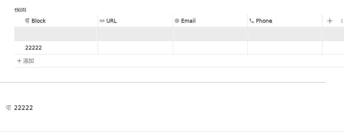 Add animation effects when inserting blocks into the database · Issue #9092 · siyuan-note/siyuan ...
