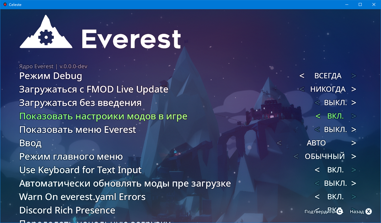 mistakes in Russian translation · Issue #382 · EverestAPI/Everest · GitHub