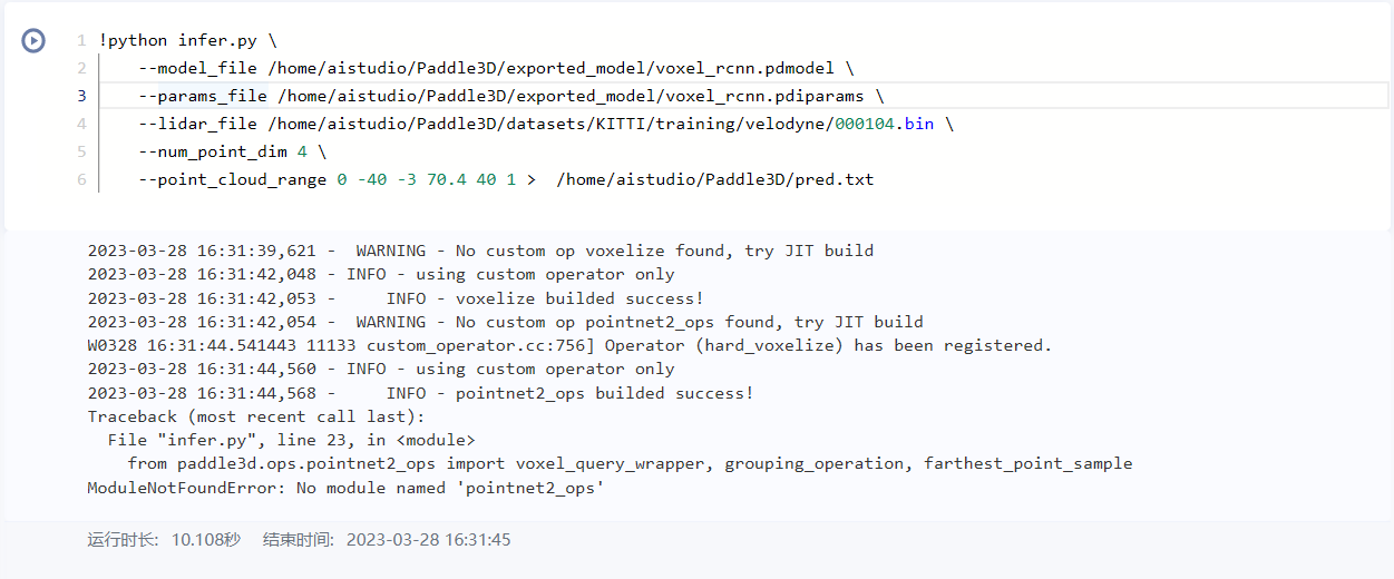 voxel-rcnn推理时报错 · Issue #285 · PaddlePaddle/Paddle3D · GitHub