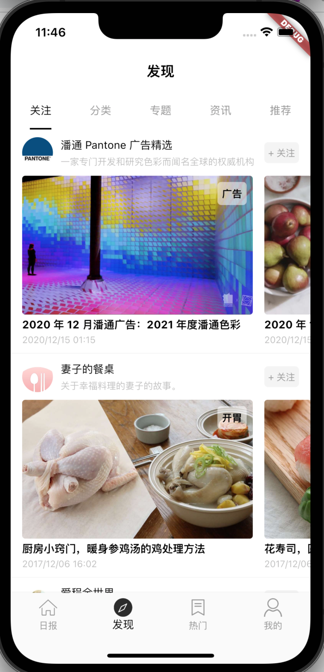 GitHub - cyihui/flutter_eyepetizer_demo: 一款基于Flutter + 组件化实现的精美仿开眼视频跨平台App,Flutter入门学习练手项目，用来学习和 ...