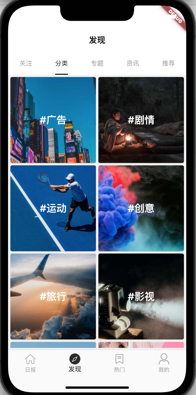 GitHub - cyihui/flutter_eyepetizer_demo: 一款基于Flutter + 组件化实现的精美仿开眼视频跨平台App,Flutter入门学习练手项目，用来学习和 ...