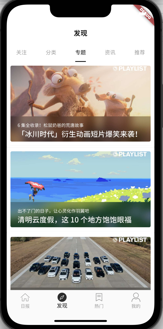 GitHub - cyihui/flutter_eyepetizer_demo: 一款基于Flutter + 组件化实现的精美仿开眼视频跨平台App,Flutter入门学习练手项目，用来学习和 ...