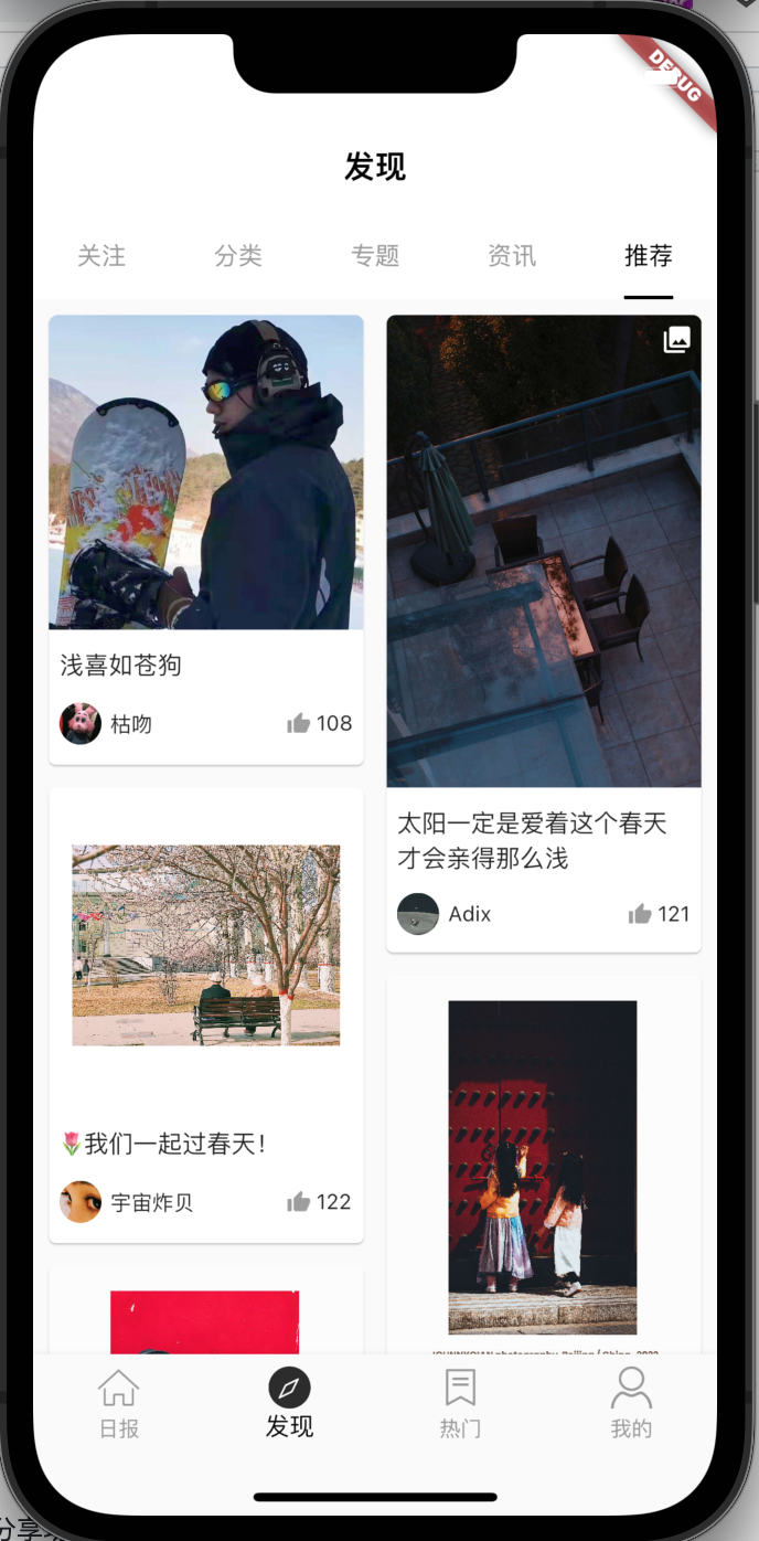 GitHub - cyihui/flutter_eyepetizer_demo: 一款基于Flutter + 组件化实现的精美仿开眼视频跨平台App,Flutter入门学习练手项目，用来学习和 ...