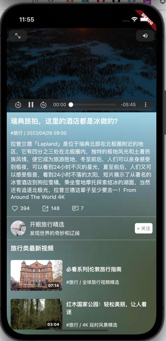 GitHub - cyihui/flutter_eyepetizer_demo: 一款基于Flutter + 组件化实现的精美仿开眼视频跨平台App,Flutter入门学习练手项目，用来学习和 ...