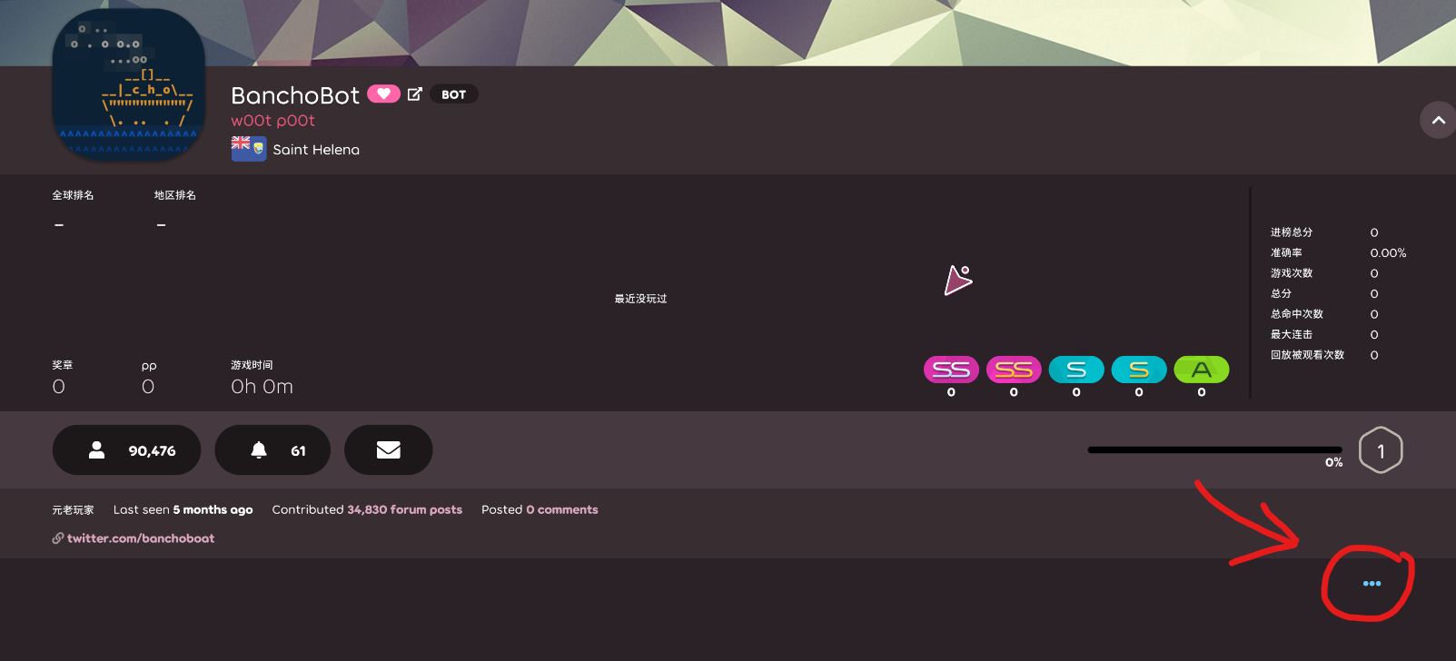 There are strange buttons at the bottom of the bot account interface · Issue #24740 · ppy/osu ...
