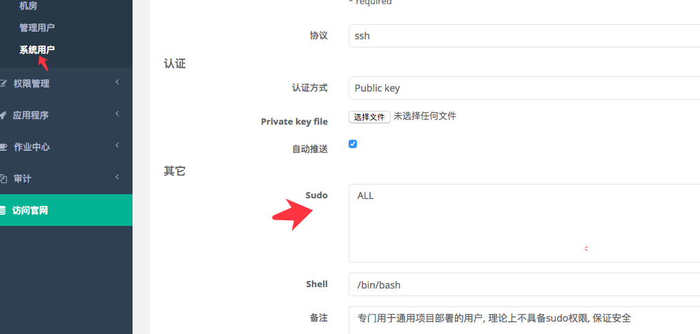 请问如何允许sudo -i · Issue #694 · jumpserver/jumpserver · GitHub