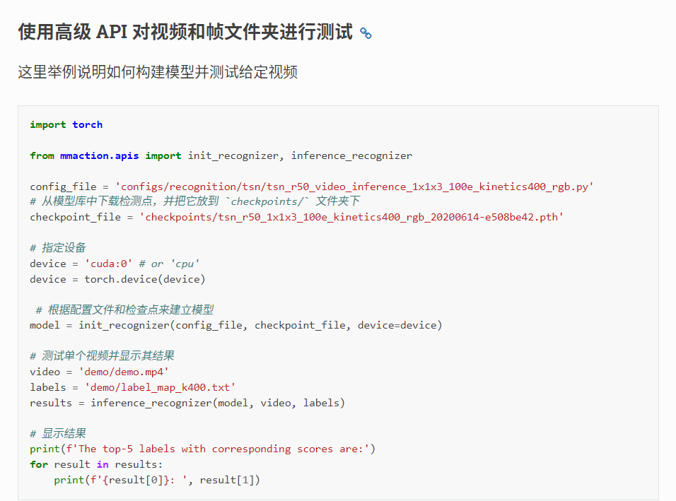 基础教程中（利用高级API进行测试的结果是什么？） · Issue #1444 · open-mmlab/mmaction2 · GitHub