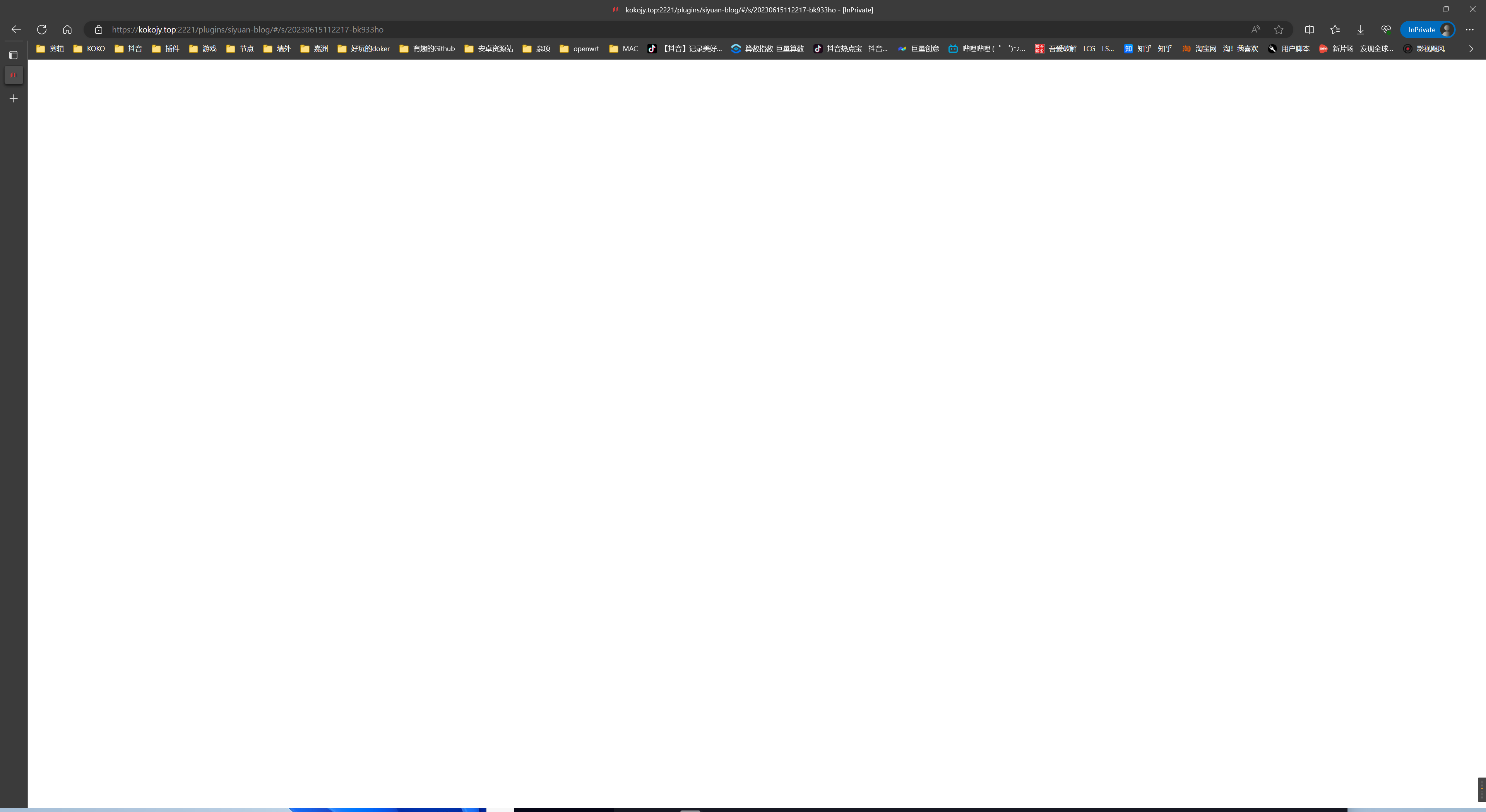 开启授权码的情况下，分享后显示空白 · Issue #111 · terwer/siyuan-plugin-blog · GitHub