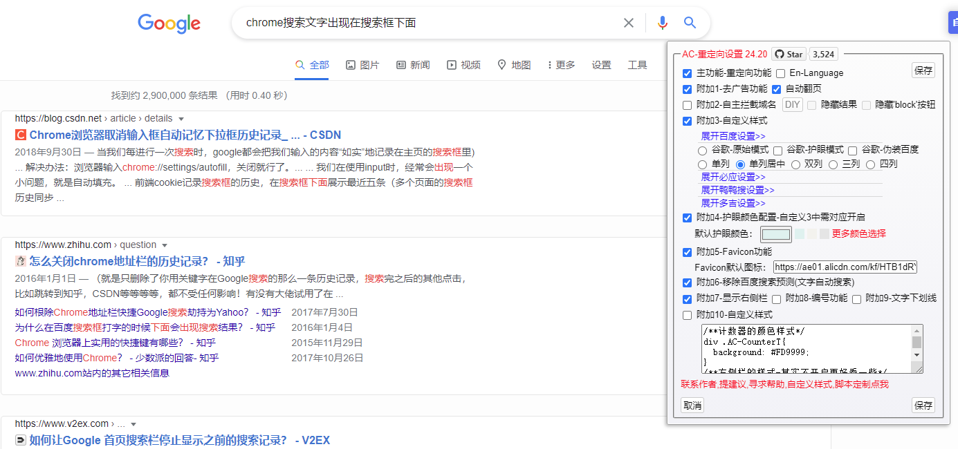chrome版本89.0.4389.128（最新版），单列显示正常，双列，三列及四列显示搜索文字会出现在搜索框下 · Issue #252 · langren1353/GM_script ...