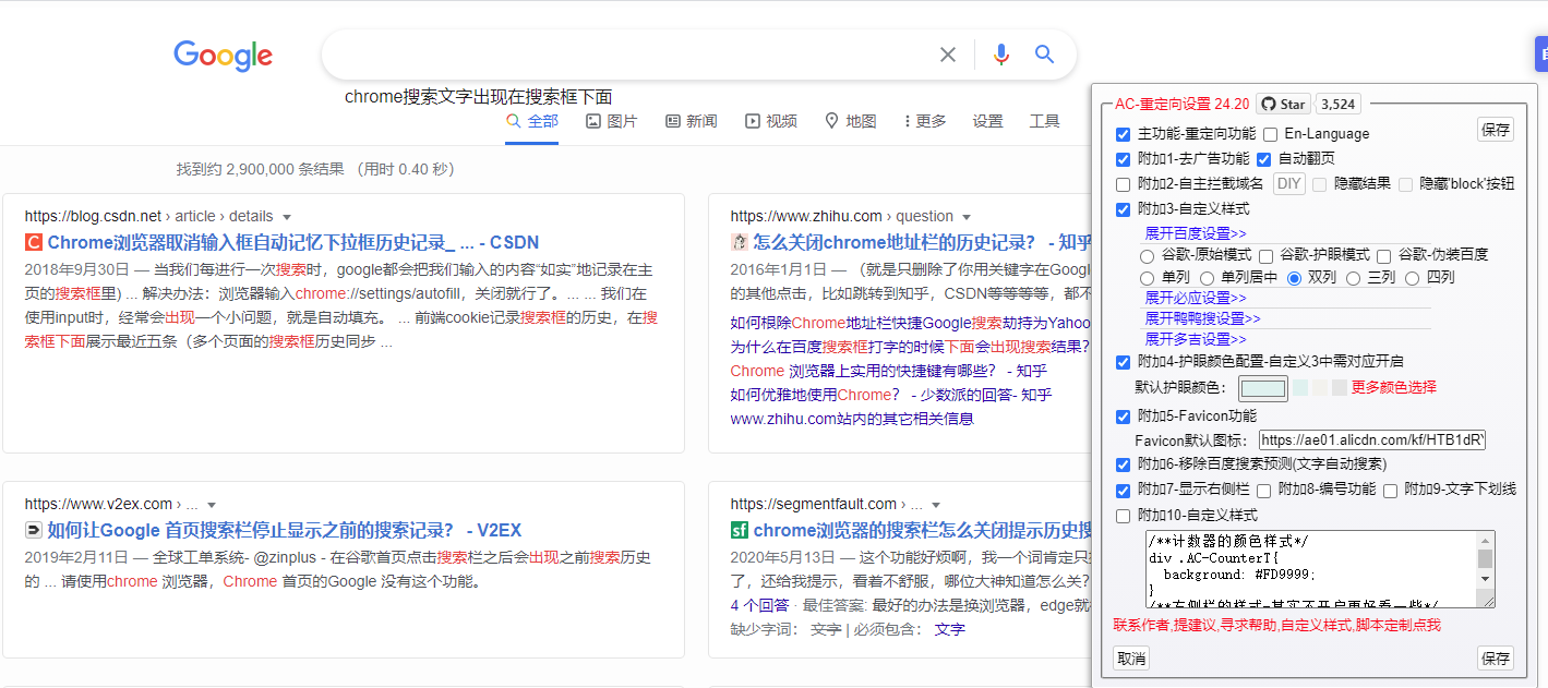 chrome版本89.0.4389.128（最新版），单列显示正常，双列，三列及四列显示搜索文字会出现在搜索框下 · Issue #252 · langren1353/GM_script ...