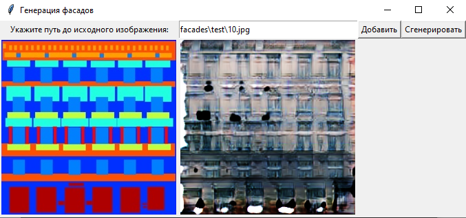 GitHub - Vladislav-IS/dls_project_pix2pix: Итоговый проект, тема - "Генерация изображений".