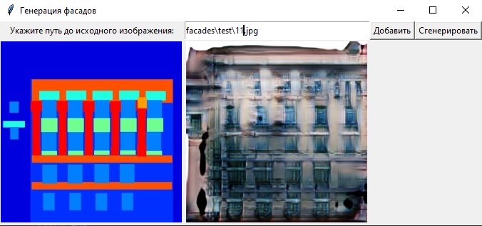 GitHub - Vladislav-IS/dls_project_pix2pix: Итоговый проект, тема - "Генерация изображений".