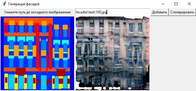 GitHub - Vladislav-IS/dls_project_pix2pix: Итоговый проект, тема - "Генерация изображений".