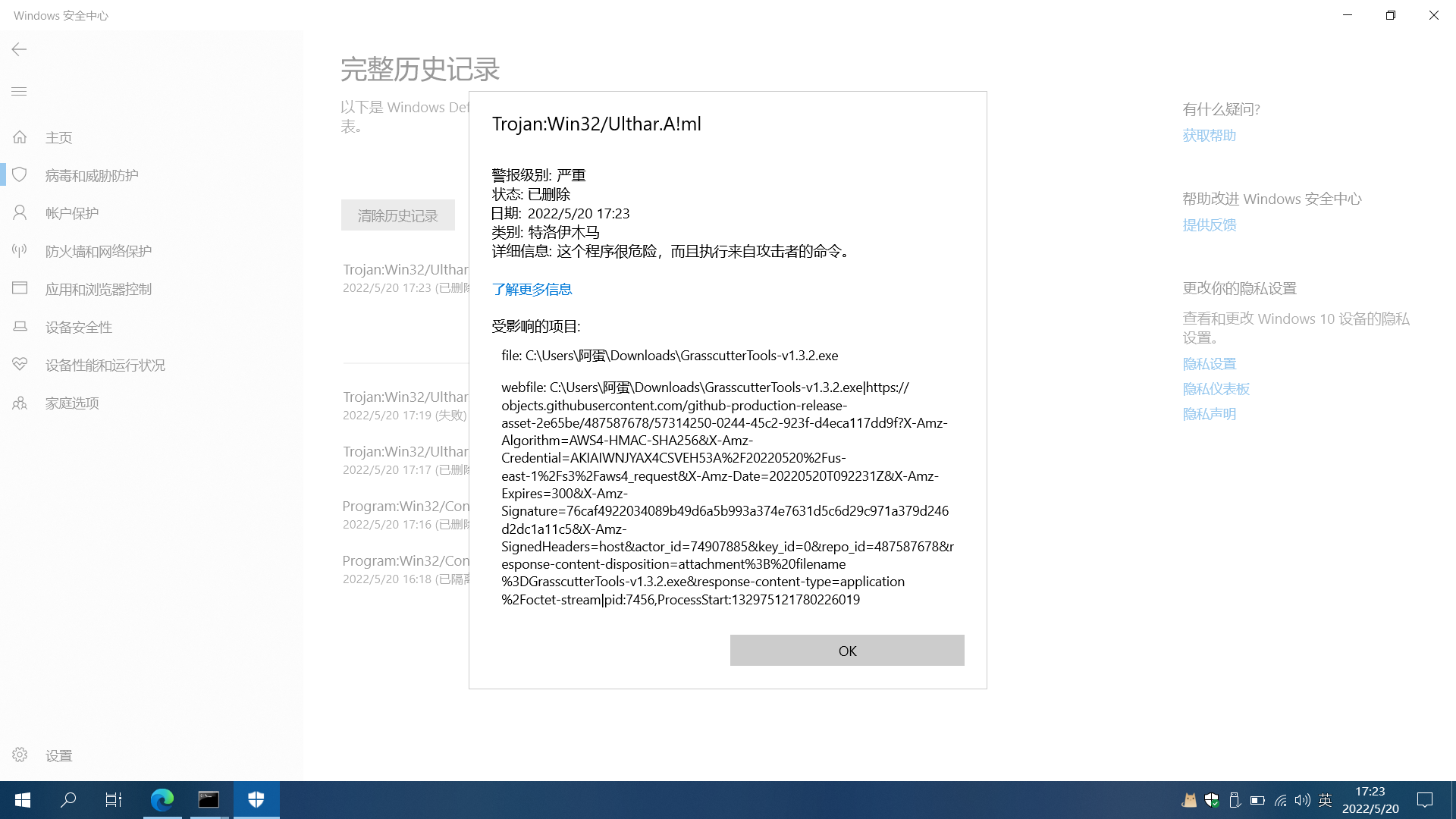 Windows安全中心报毒 · Issue #43 · jie65535/GrasscutterCommandGenerator · GitHub
