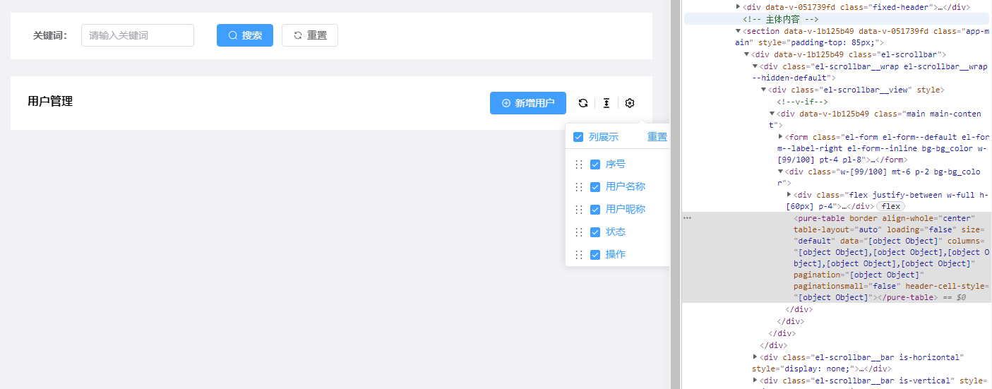 为啥表格是空白的 · Issue #576 · pure-admin/vue-pure-admin · GitHub