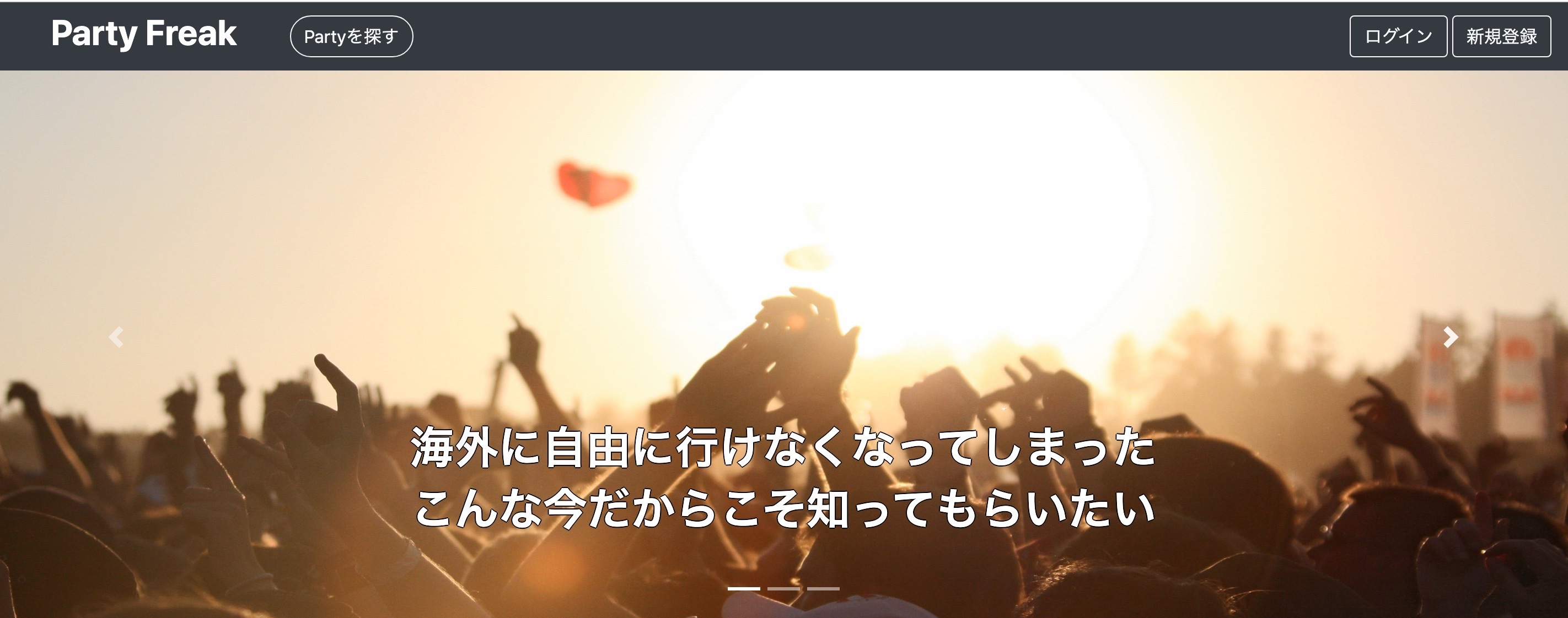 GitHub - Bon-eng/party-freak