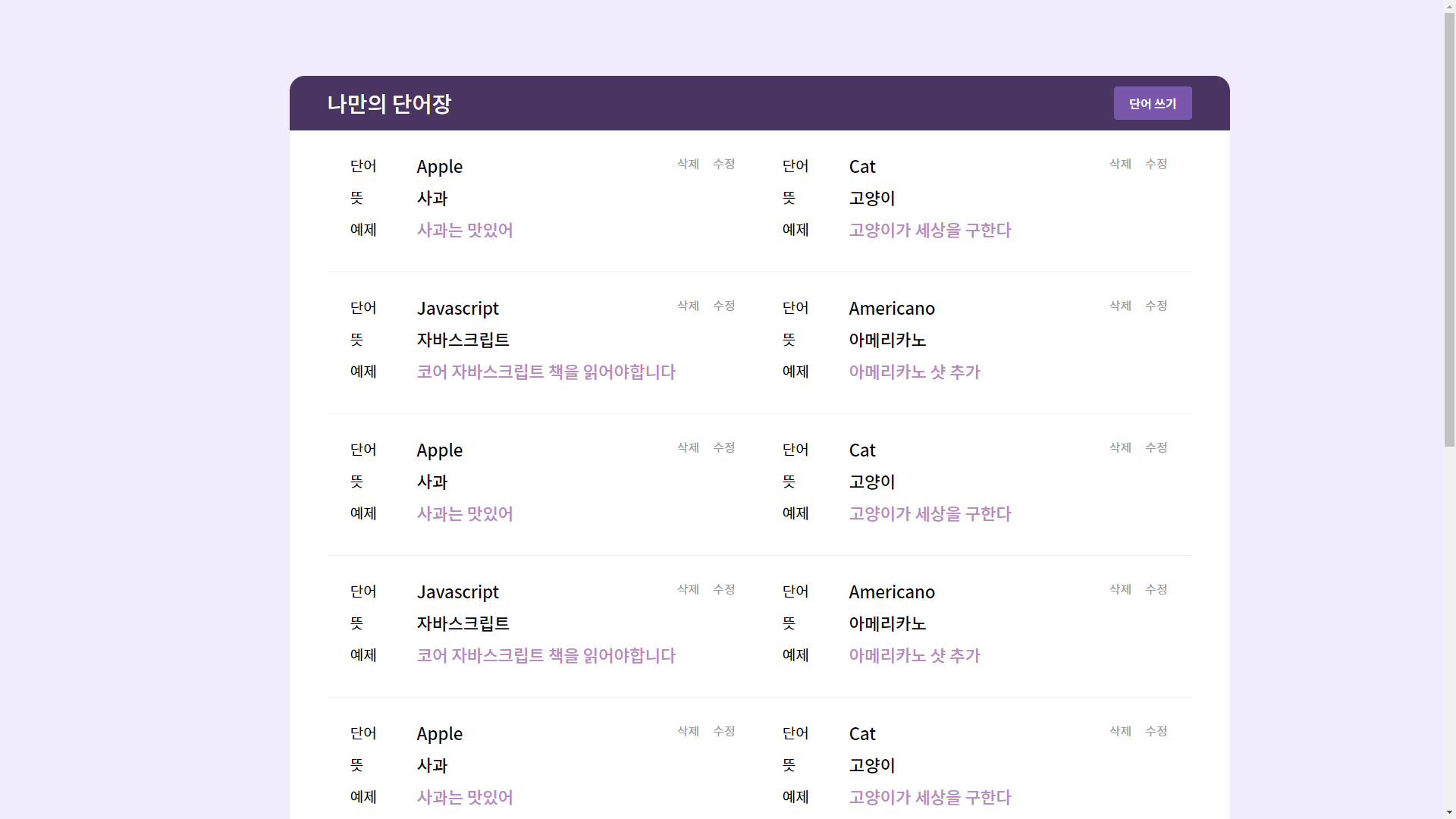 GitHub - ohyein00/my_dict: https://github.com/ohyein00/my_dictionary.git