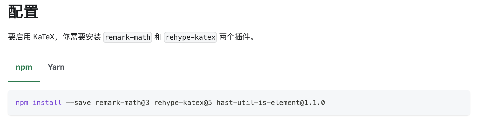 remark-math && rehype-katex installation command wrong · Issue #8252 ...
