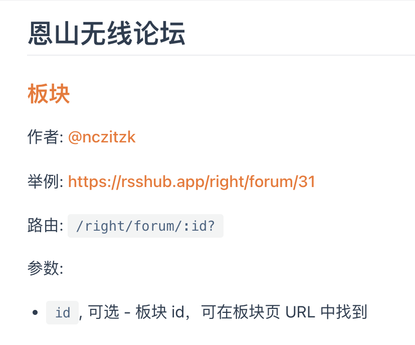 恩山无线论坛乱码 · Issue #12442 · DIYgod/RSSHub · GitHub