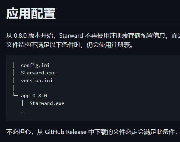 8.0版本更新后闪退，修改 config.ini 文件无效 · Issue #116 · Scighost/Starward · GitHub