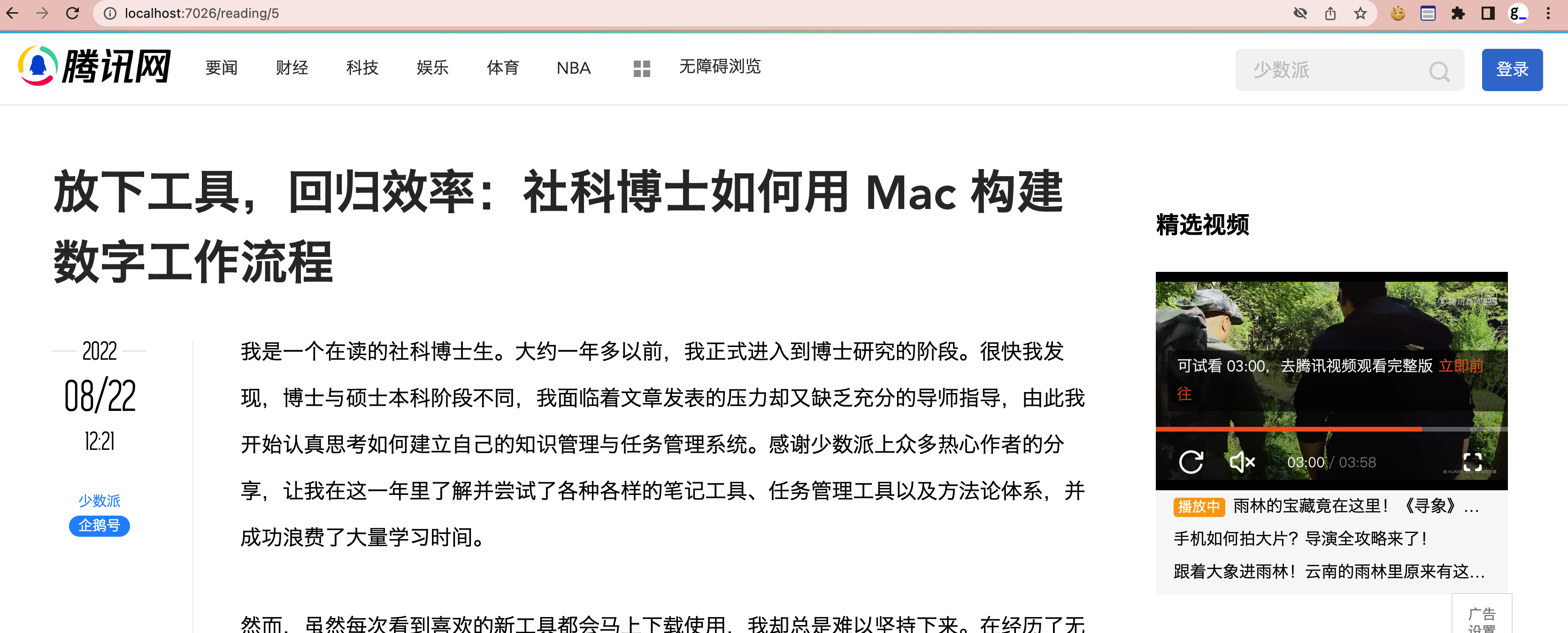 Feature: 使用 API 收藏后在稍后读极速版使用阅读模式 · Issue #5075 · Kenshin/simpread · GitHub