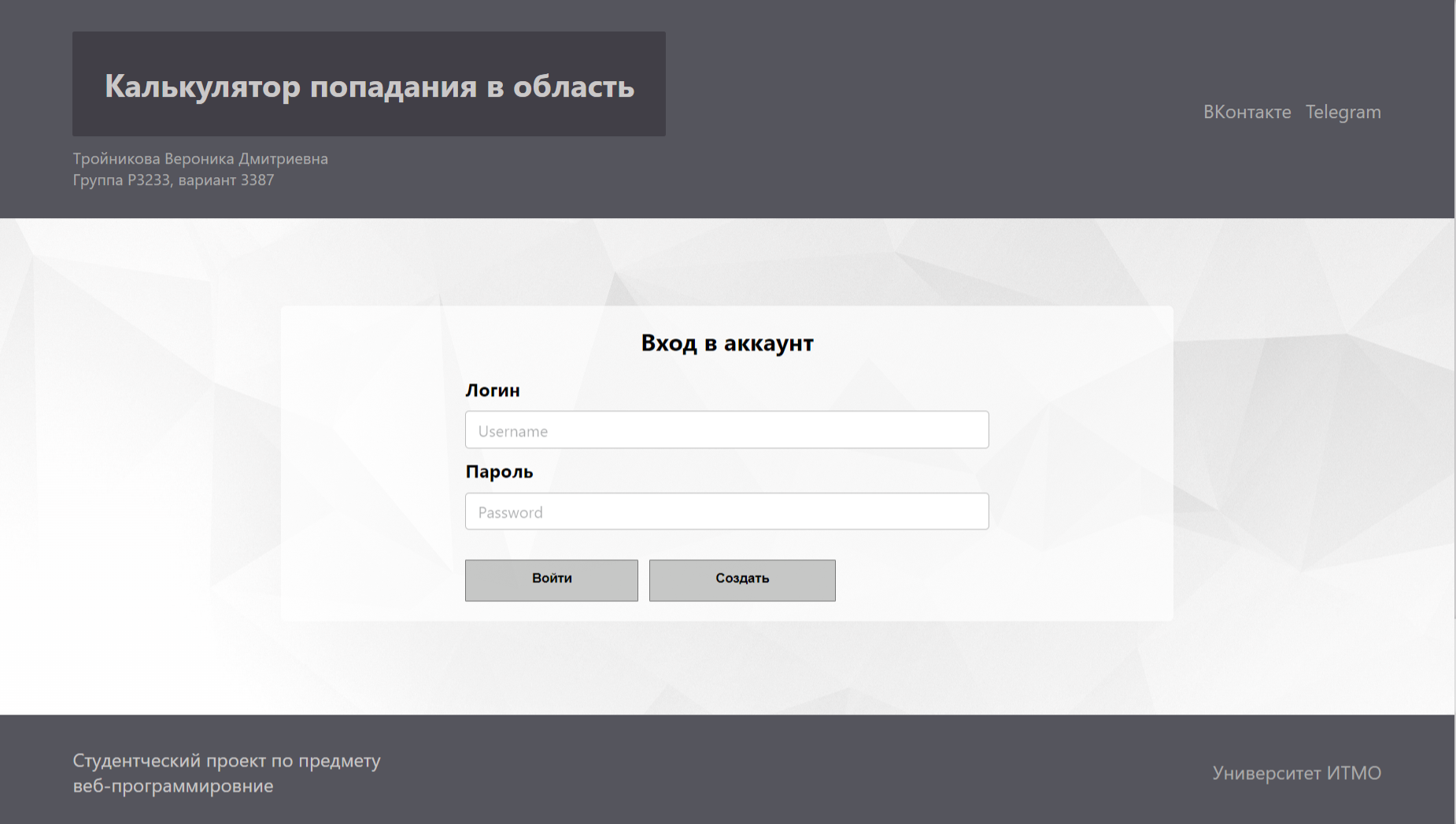 GitHub - NikaT1/web4_backend