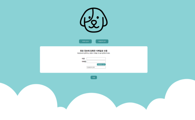 GitHub - 63byte/Mung-Project: 🐶 뭉개뭉개 _ team Super Junio