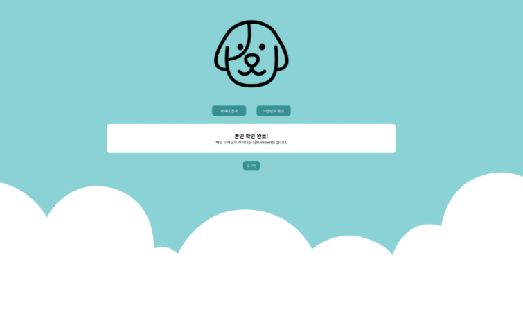 GitHub - 63byte/Mung-Project: 🐶 뭉개뭉개 _ team Super Junio