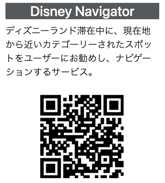 GitHub - KeitaWata/disney_app: Apps to be used within Tokyo Disneyland