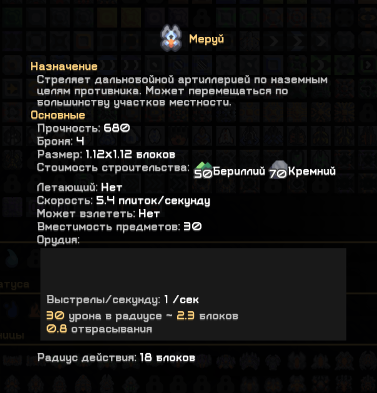 Merui's weapon is not displayed. · Issue #8459 · Anuken/Mindustry · GitHub