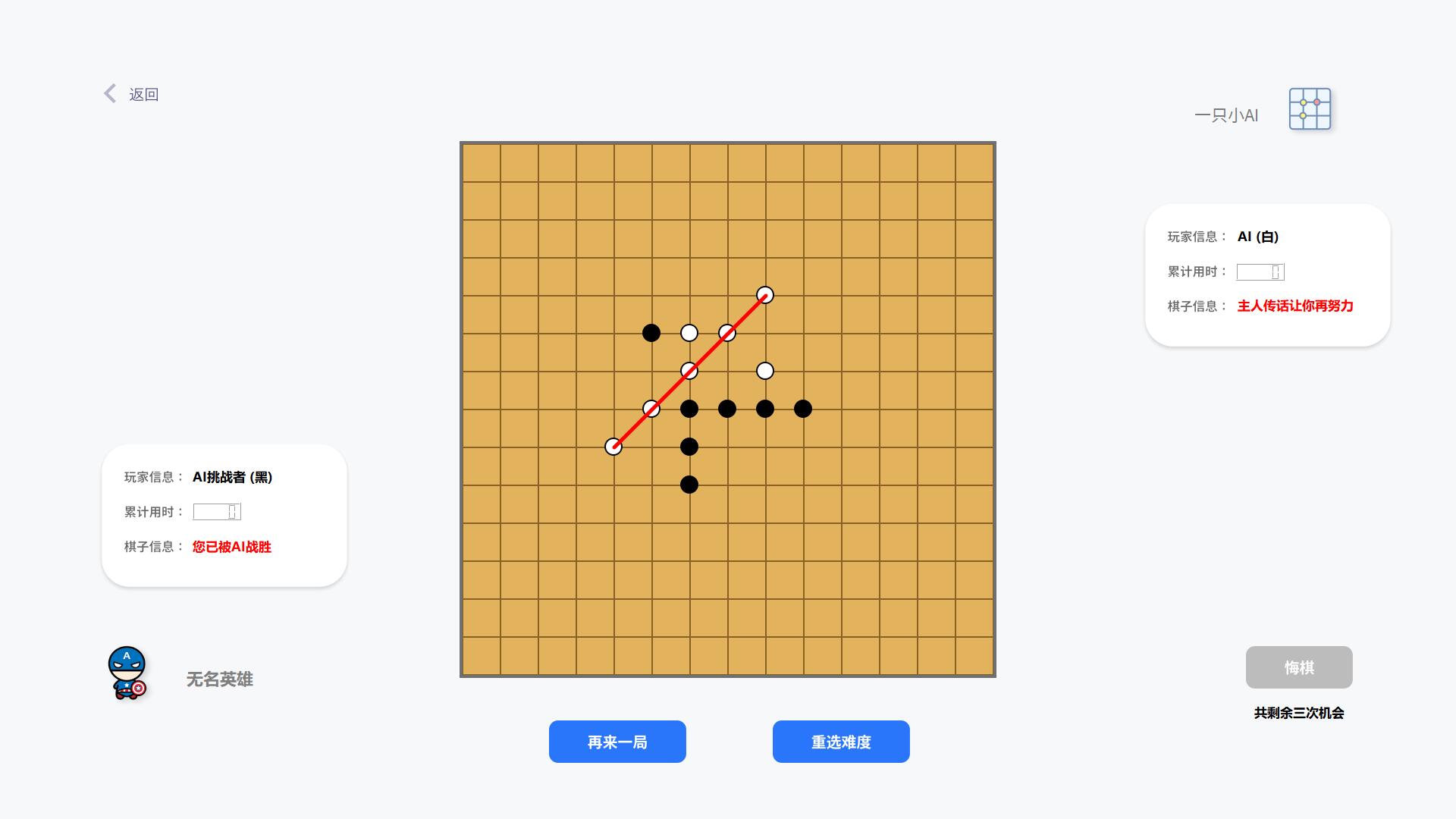 GitHub - YoungFog/GoBang: This is a course design I completed when I ...