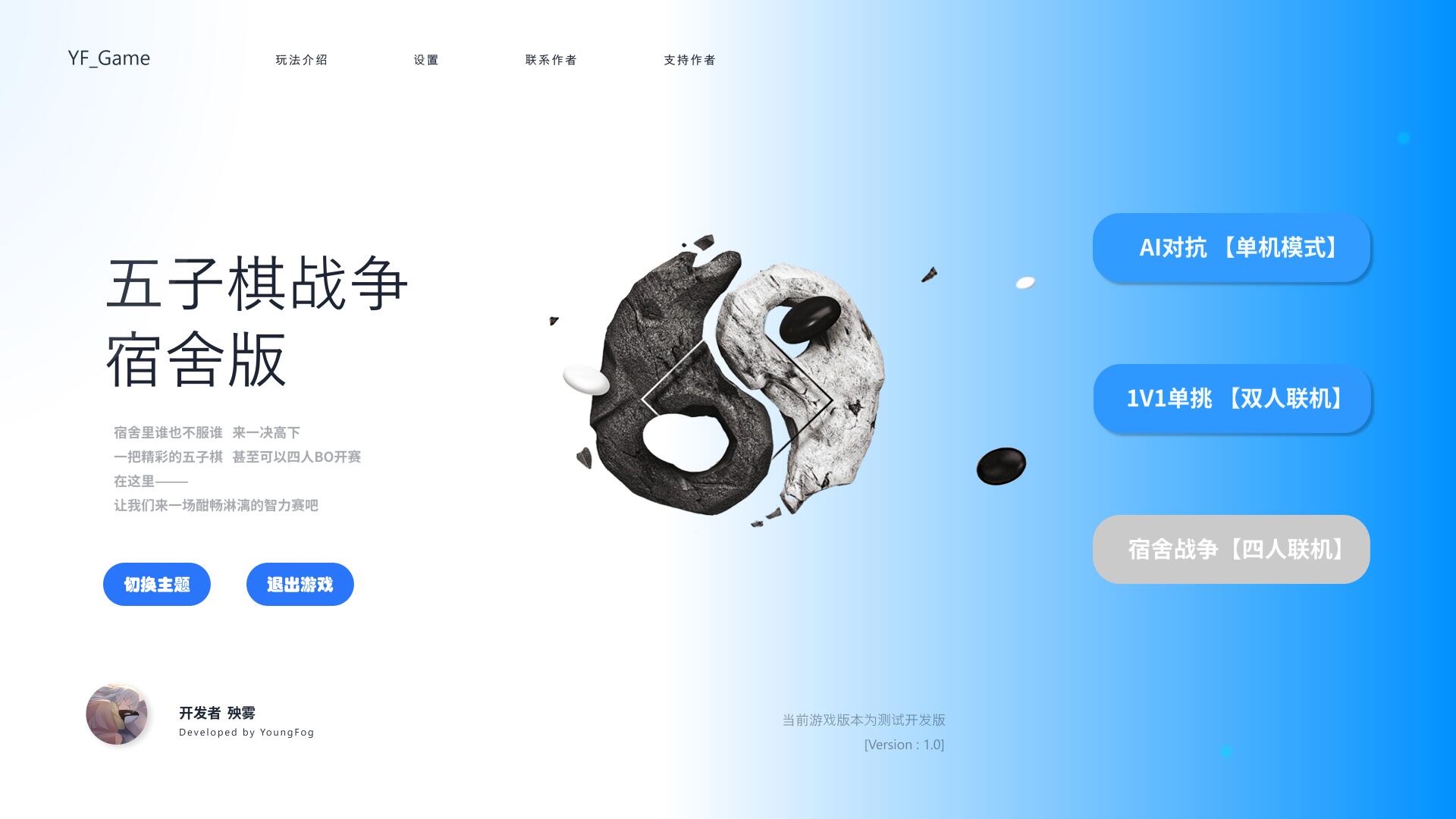 GitHub - YoungFog/GoBang: This is a course design I completed when I was a freshman. Uploaded ...