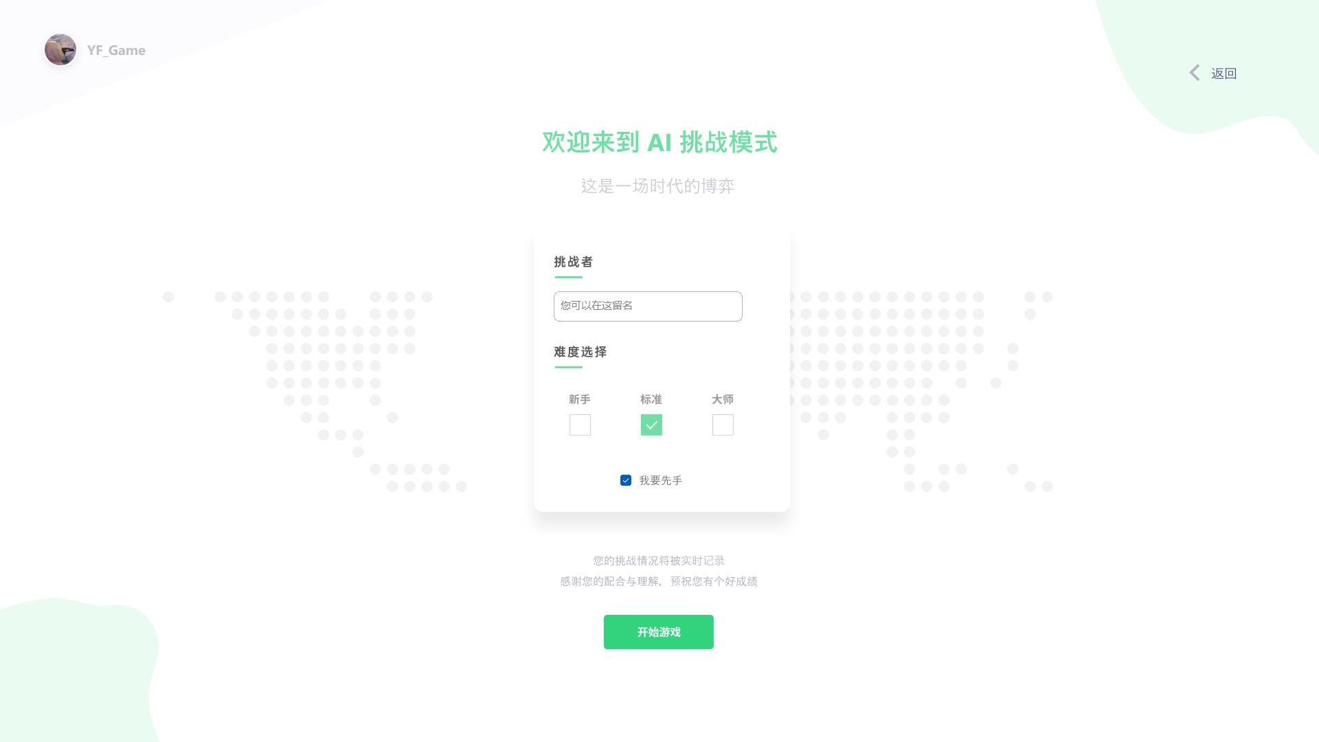 GitHub - YoungFog/GoBang: This is a course design I completed when I was a freshman. Uploaded ...