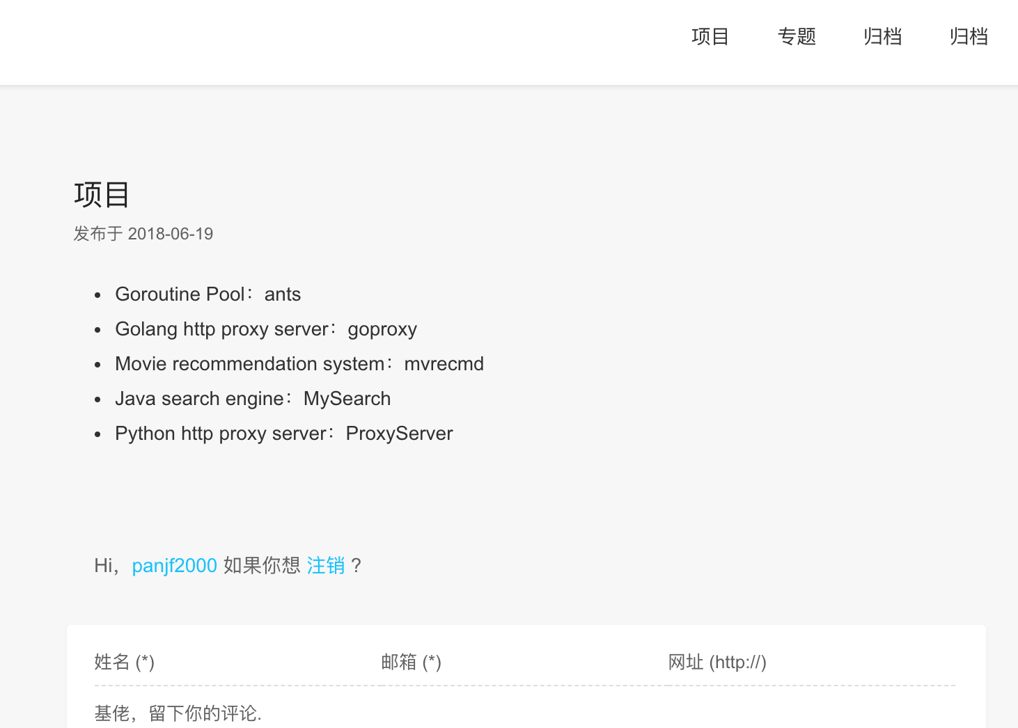 更新tale最新版本后，后台admin的页面管理的问题 · Issue #463 · otale/tale · GitHub