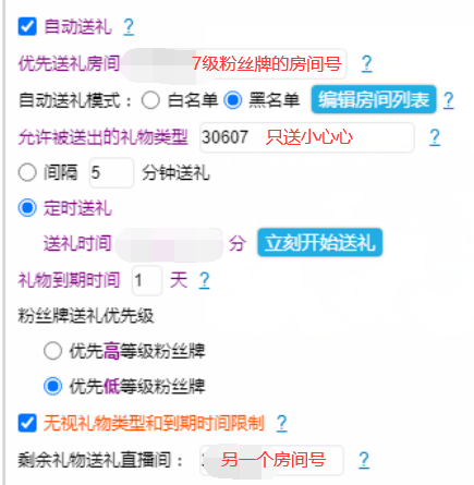 关于 自动送礼 的疑惑 · Issue #140 · andywang425/BLTH · GitHub