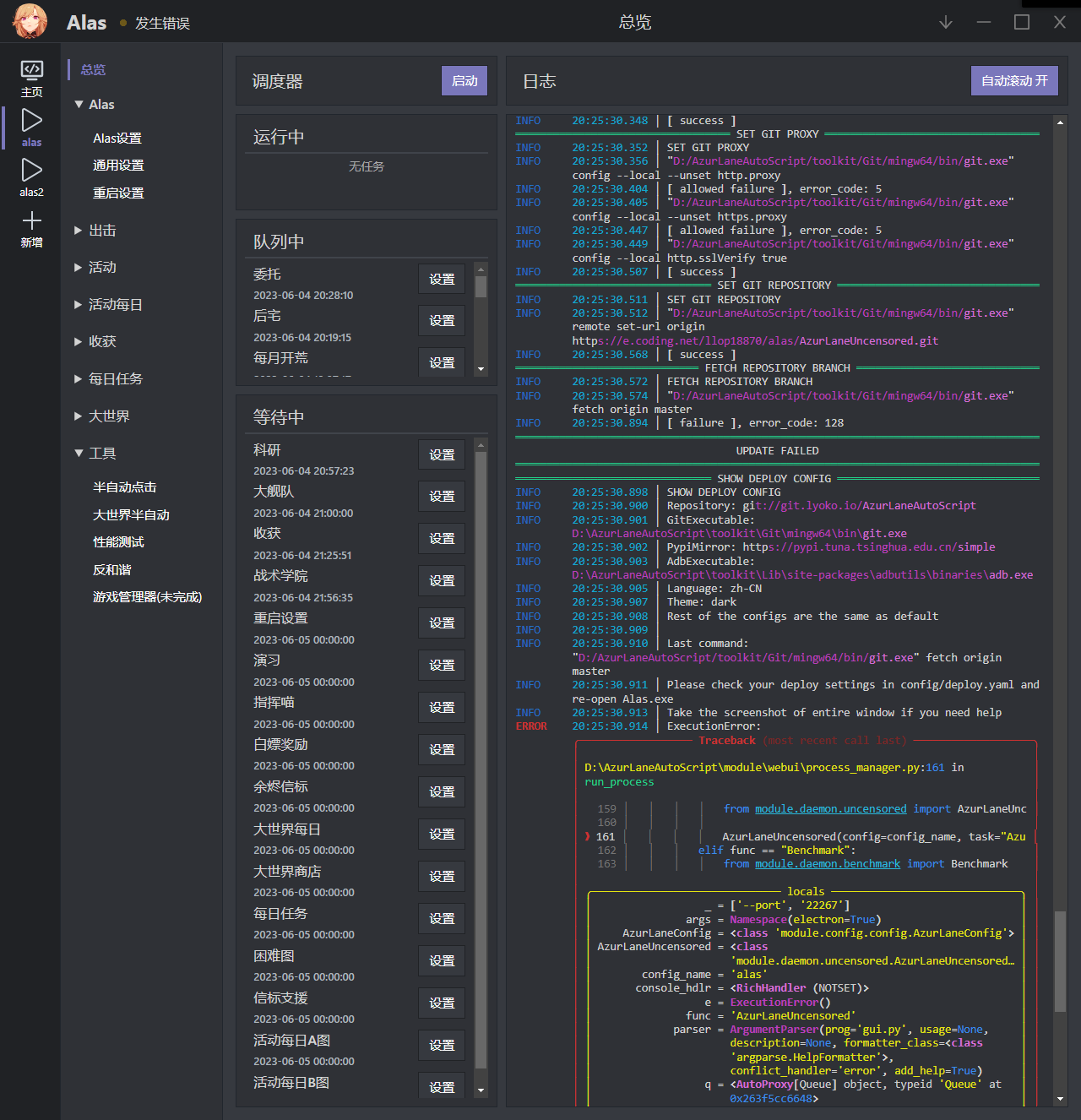 运行反和谐失败 · Issue #2717 · LmeSzinc/AzurLaneAutoScript · GitHub