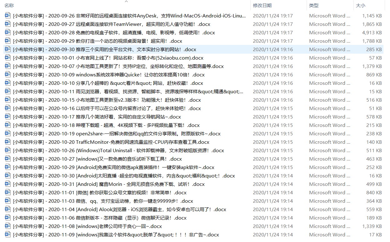 公众号文章免费批量下载工具 | 微信PC客户端缓存清理工具 · Issue #1 · 52xiaobu/xiaobu · GitHub