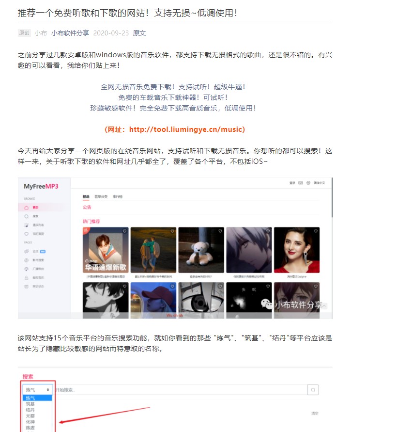 公众号文章免费批量下载工具 | 微信PC客户端缓存清理工具 · Issue #1 · 52xiaobu/xiaobu · GitHub