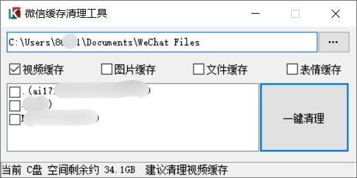 公众号文章免费批量下载工具 | 微信PC客户端缓存清理工具 · Issue #1 · 52xiaobu/xiaobu · GitHub