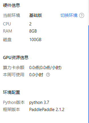 我在使用PaddleOCR: 车牌识别这个例子的时候出现以下错误，什么原因？，谢谢！ · Issue #5264 · PaddlePaddle/PaddleOCR · GitHub