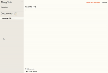 GitHub - AlangGY/VanillaJS-Notion-Clone: JavaScript만을 이용해 제작한 Notion과 같은 문서 편집기 SPA 웹페이지 코드입니다.