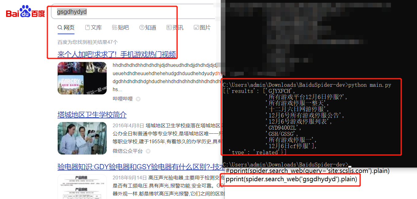 [BUG]搜索的关键词如果结果没有广告，爬取的值则错误 · Issue #156 · BaiduSpider/BaiduSpider · GitHub