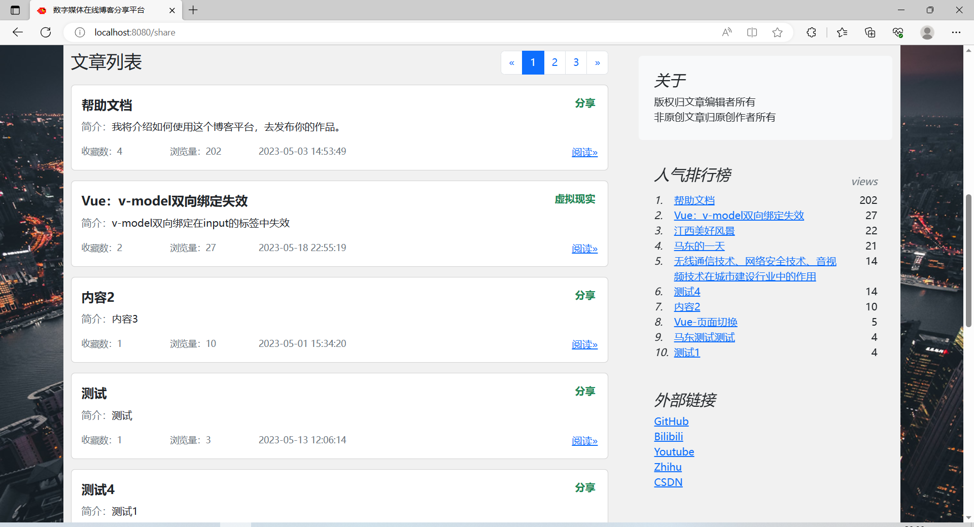 GitHub - chinian-main/shumei_blog_web: 数媒博客平台前端代码Vue